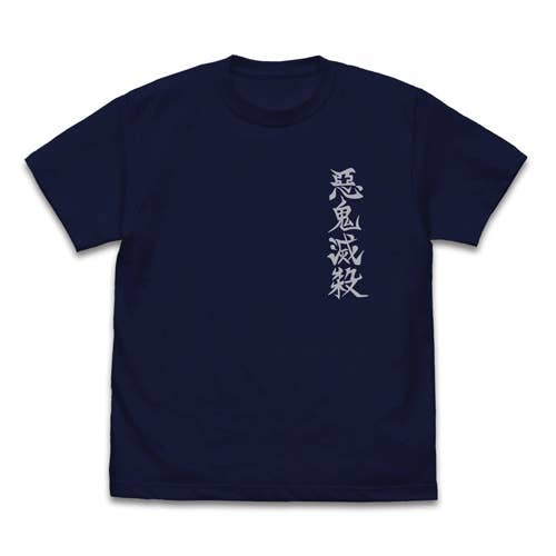 Demon Slayer: Kimetsu no Yaiba: Akki Messatsu Pillars T-shirt: Navy - S ...