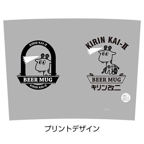 Kantai Collection: Kirin Kai Ni Beer Mug | HLJ.com