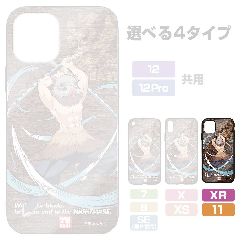 Demon Slayer: Kimetsu No Yaiba: Hashibira Inosuke Tempered Glass iPhone ...