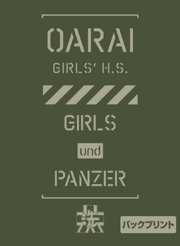 Girls und Panzer The Final Chapter Oarai Prefectural Girls High School ...
