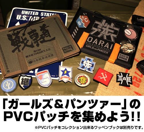 Girls und Panzer Final Chapter: University Selection Team PVC Patch ...