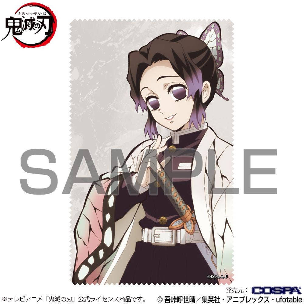 Demon Slayer: Kimetsu no Yaiba: Shinobu Kocho Cleaner Cloth | HLJ.com
