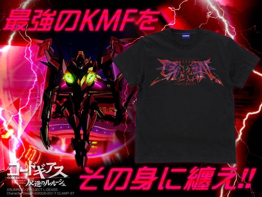 Code Geass: Lelouch of the Rebellion: Guren Seiten Hakkyokusiki T-shirt ...