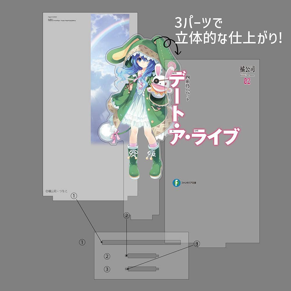 Date A Live: Yoshino Puppet Cover Design Acrylic Stand | HLJ.com