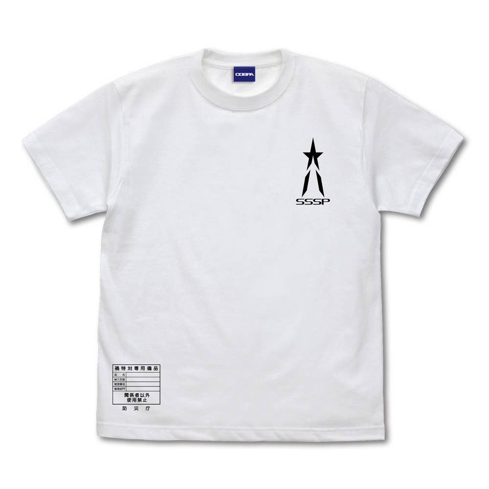 Shin Ultraman: SSSP T-shirt WHITE S | HLJ.com