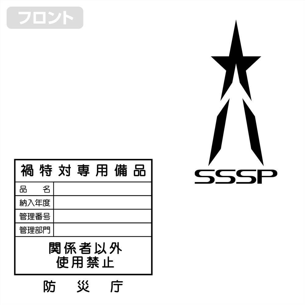 Shin Ultraman: SSSP T-shirt WHITE S | HLJ.com