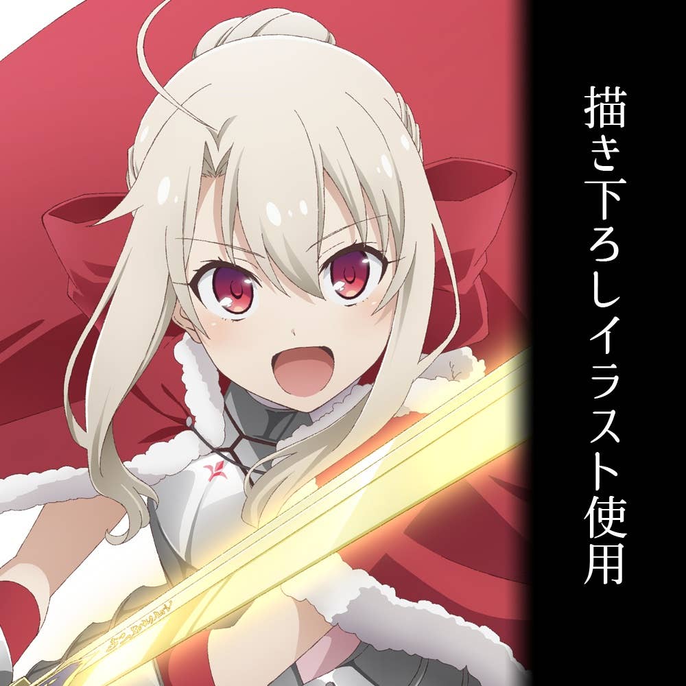 Fate / kaleid liner Prisma Illya: Newly Drawn Illya Mugen Summon: Saber ...