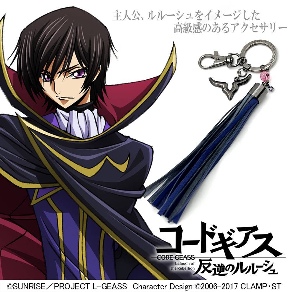 Code Geass: Lelouch of the Rebellion: Lelouch Accessory Keychain | HLJ.com