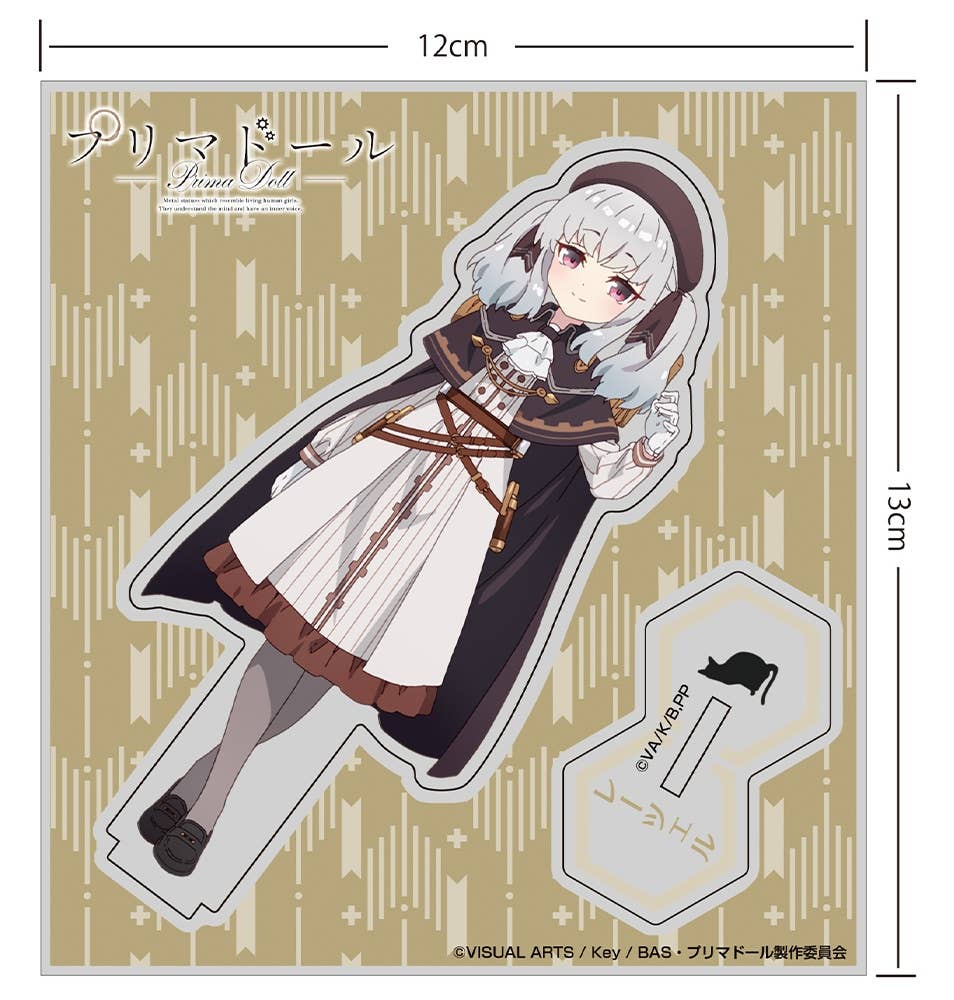 Prima Doll: Retzel Acrylic Stand | HLJ.com