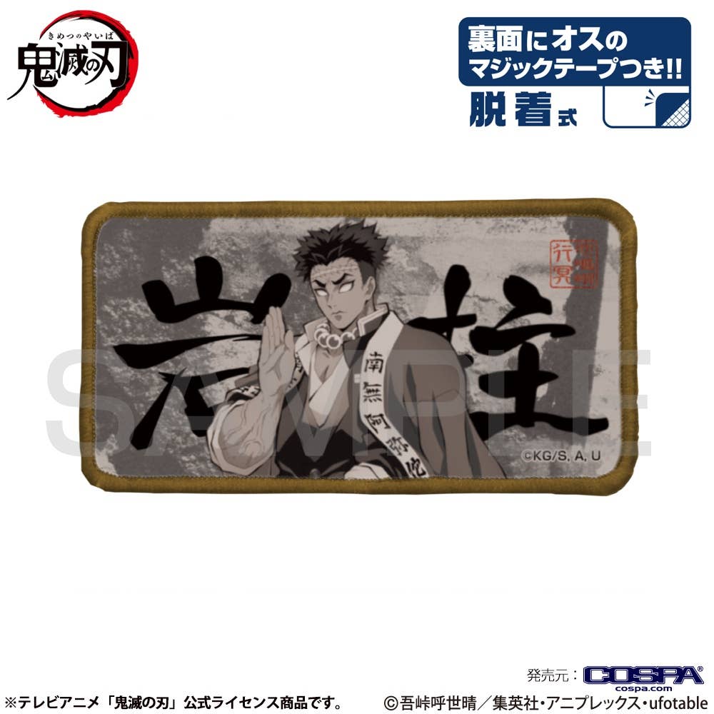 Demon Slayer: Kimetsu no Yaiba: The Stone Hashira Detachable Full-Color ...