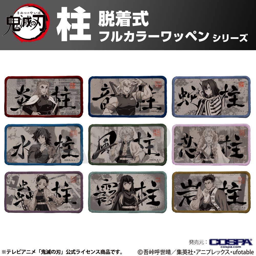 Demon Slayer: Kimetsu no Yaiba: The Stone Hashira Detachable Full-Color ...
