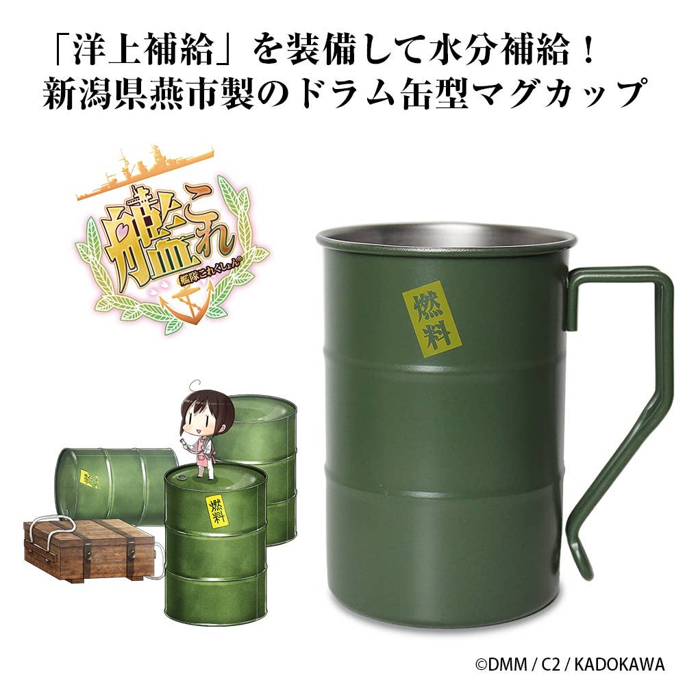 Kantai Collection: Underway Replenishment Drums Mug | HLJ.com