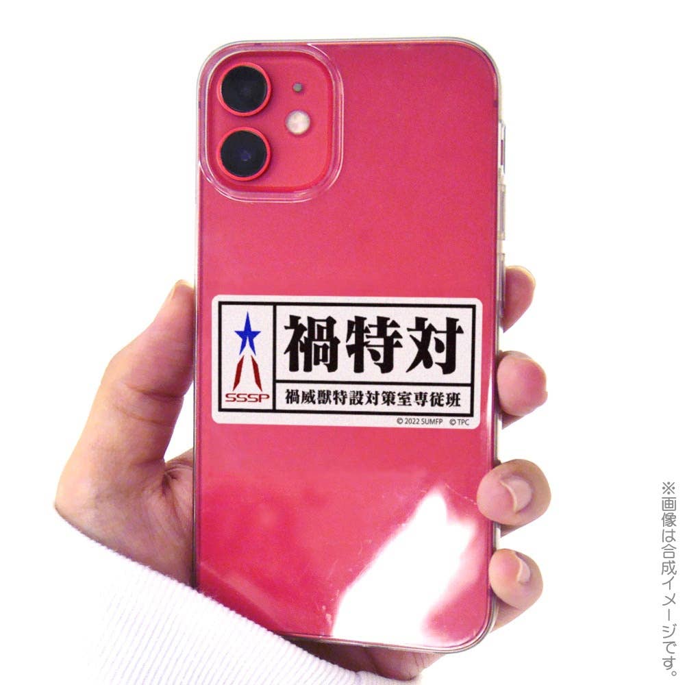 Shin Ultraman: SSSP Sticker Set | HLJ.com