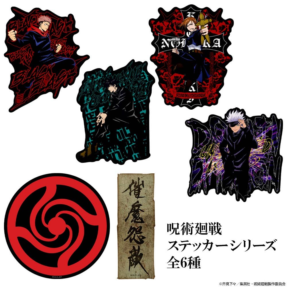 Jujutsu Kaisen: Yuji Itadori Sticker | HLJ.com