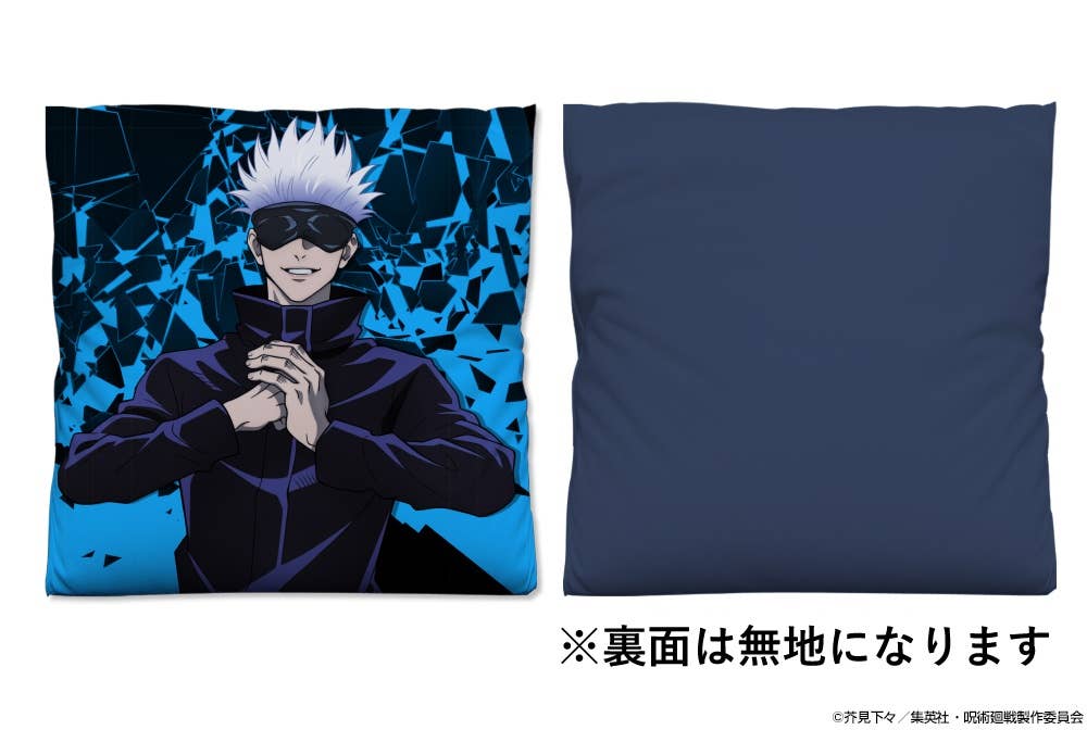 Jujutsu Kaisen: Satoru Gojo Cushion Cover | HLJ.com