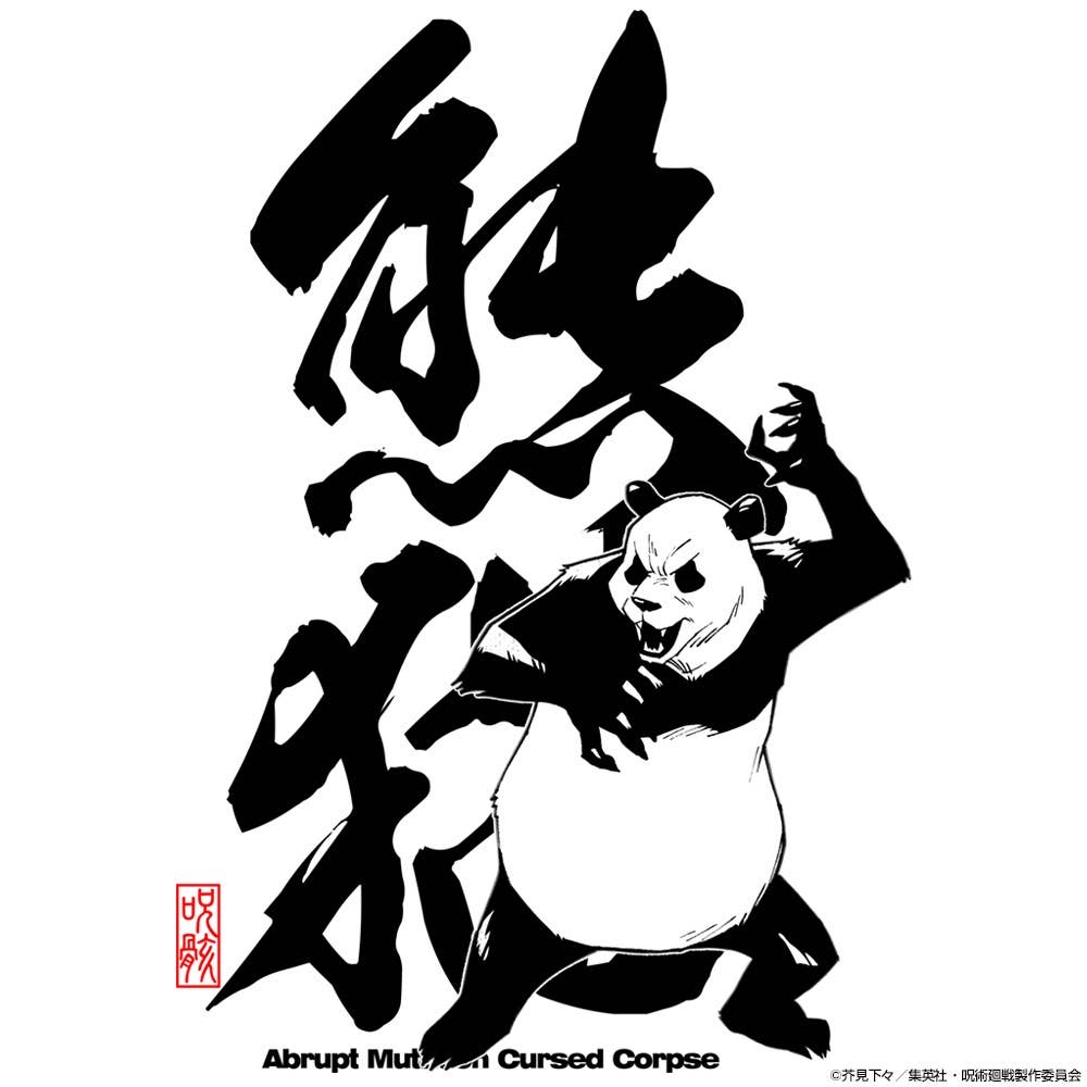 Jujutsu Kaisen Panda T Shirt White M