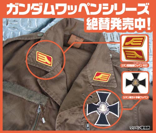 Mobile Suit Gundam: Zeon Military Rank Insignia Patch / Black | HLJ.com