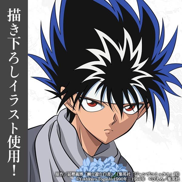 Yu Yu Hakusho: Drawn by Hiei Acrylic Multi Key Chain Bouquet Ver. | HLJ.com