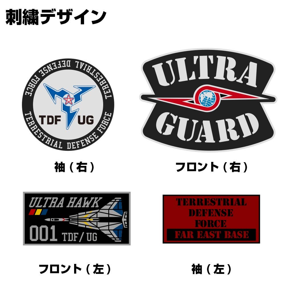 Ultra Seven: Ultra Garrison Flight Jacket XL | HLJ.com