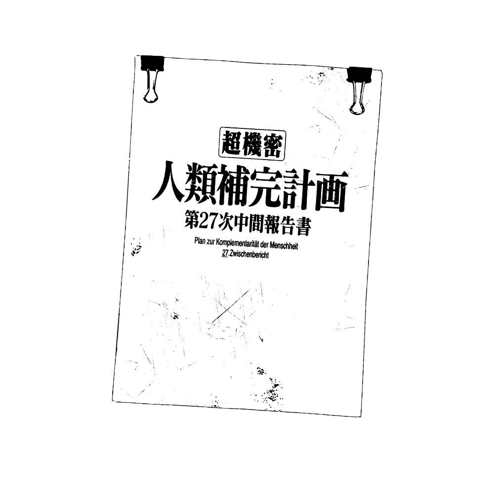 EVANGELION: The Human Instrumentality Project T-shirt New Theatrical ...