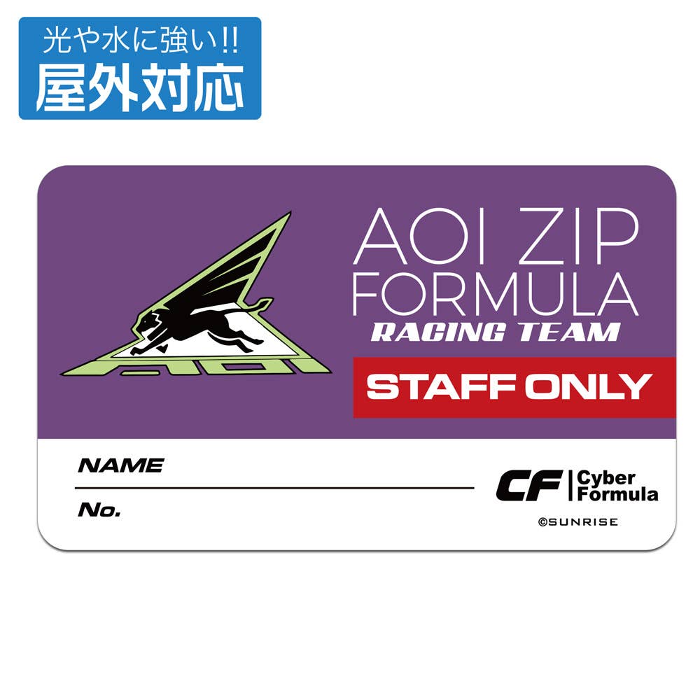 Future GPX Cyber Formula SIN: Aoi ZIP Formula Outdoor Sticker | HLJ.com