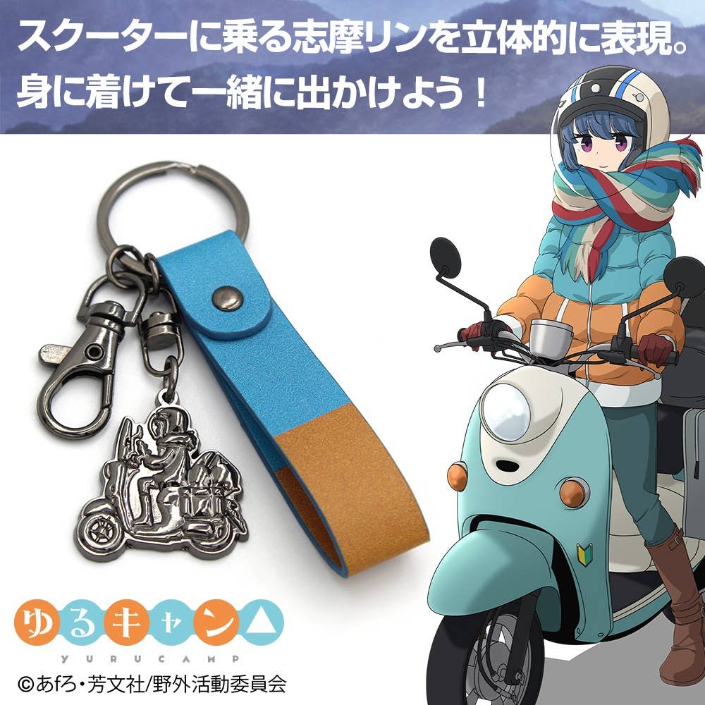 Laid-Back Camp Silhouette Shima Rin Accessory Keychain | HLJ.com