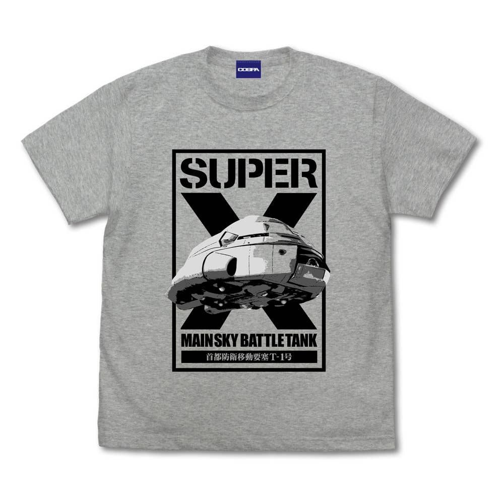 Godzilla: Super X T-shirt MIX GRAY S | HLJ.com