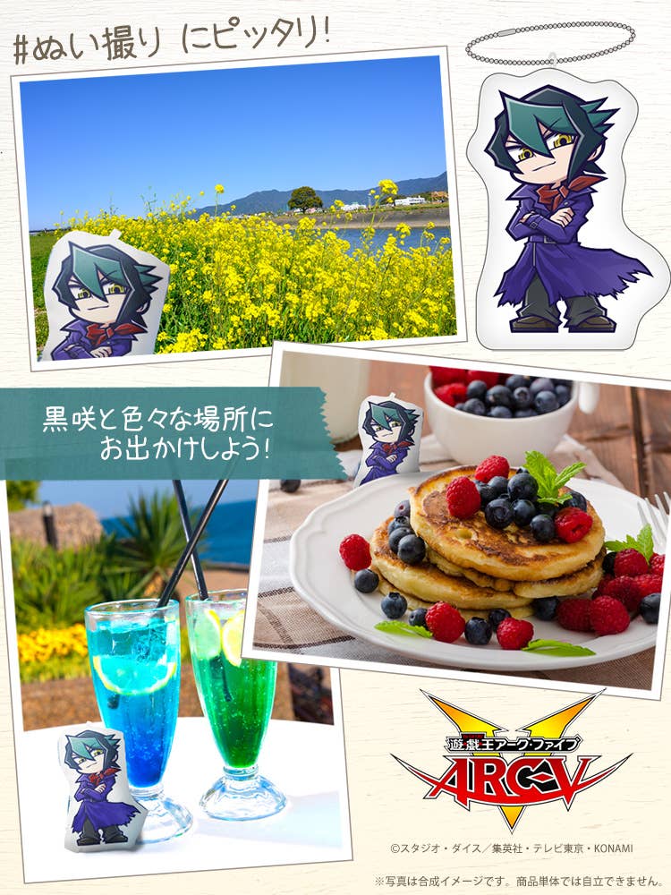 Yu-Gi-Oh ARC-V: Syun Kurosaki Outing Mascot | HLJ.com