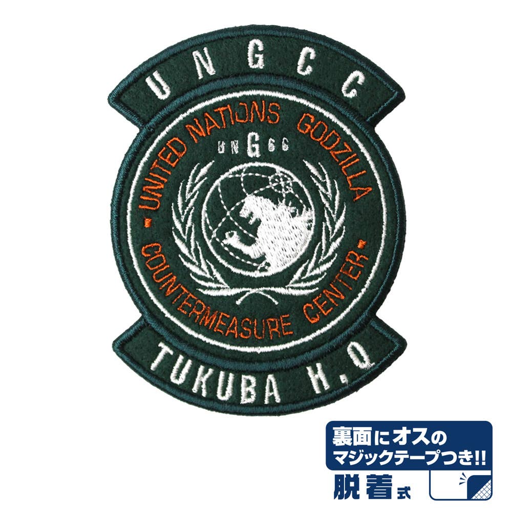 Godzilla: UN G Countermeasure Center Removable Patch | HLJ.com