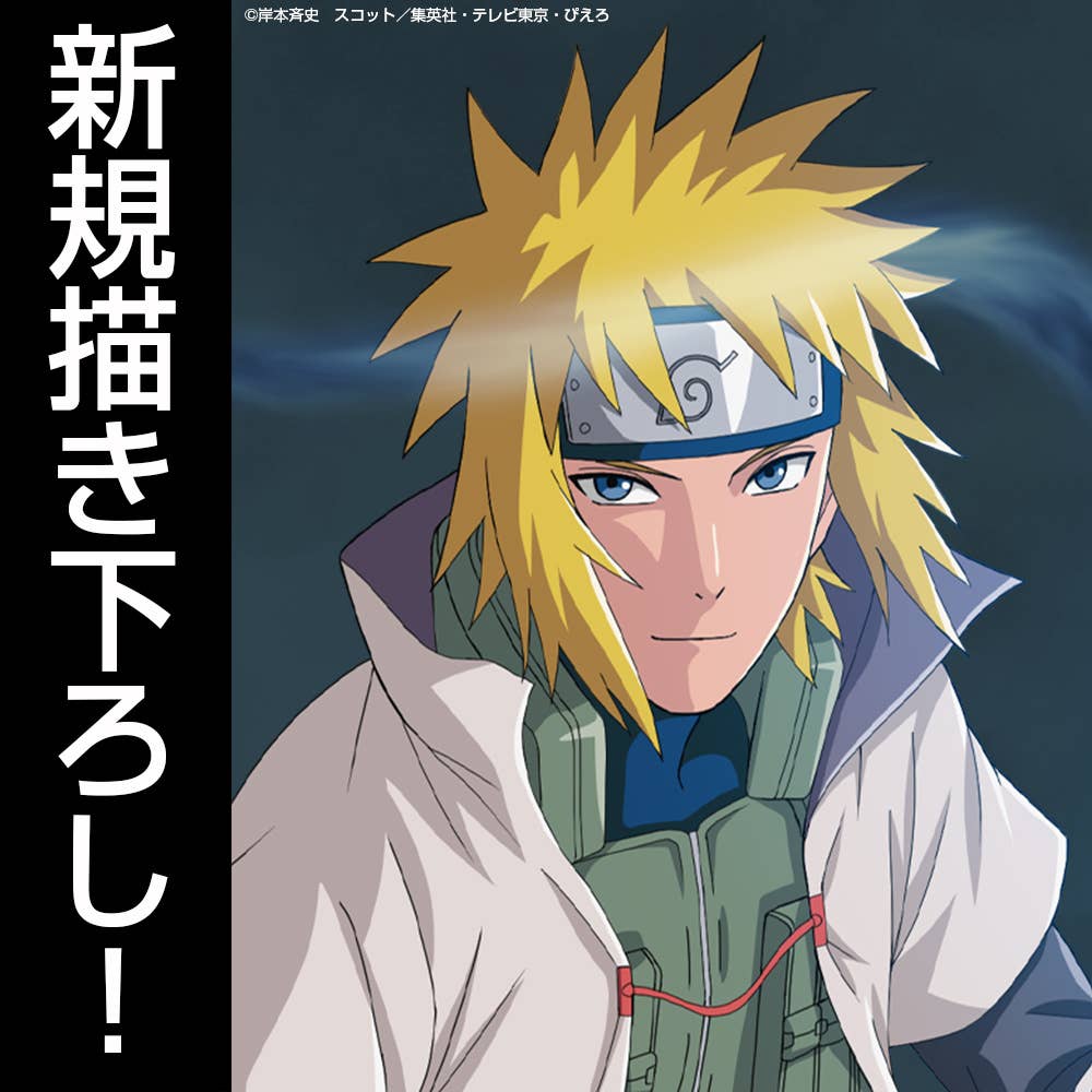 NARUTO Shippuden: Newly Drawn Minato Namikaze Mini Sticker | HLJ.com