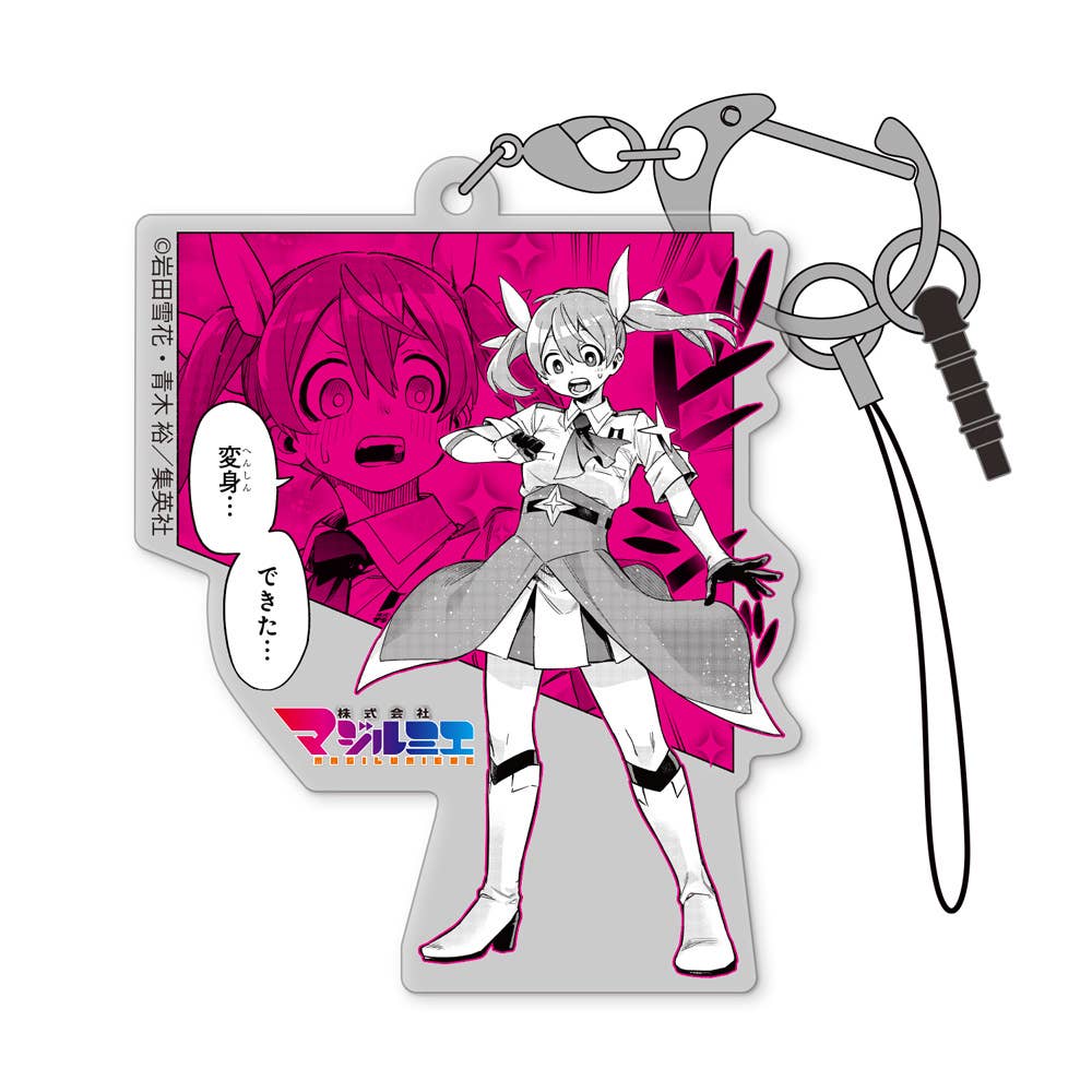 Magilumiere Co. Ltd.: Original Version Kana Sakuragi Transformation Top ...