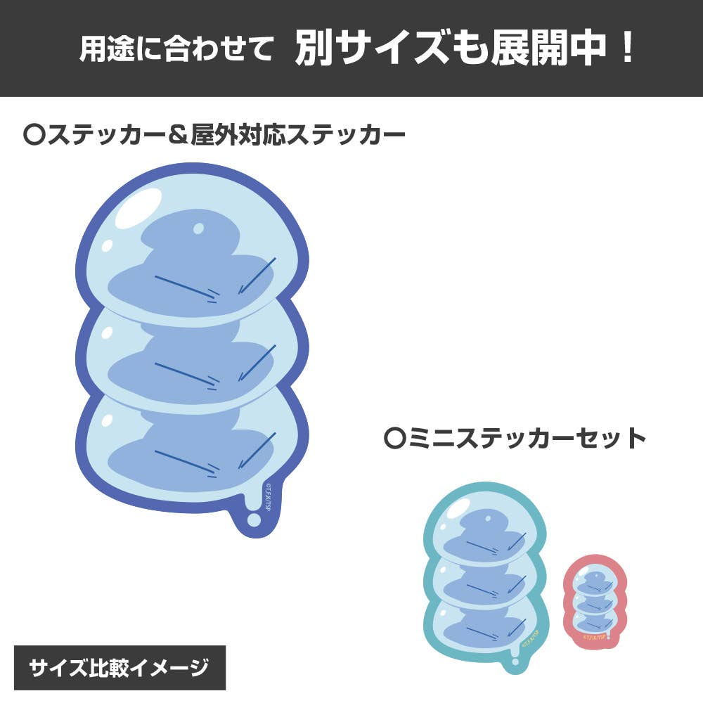 That Time I Got Reincarnated as a Slime: Rimuru-sama Torori Mini ...