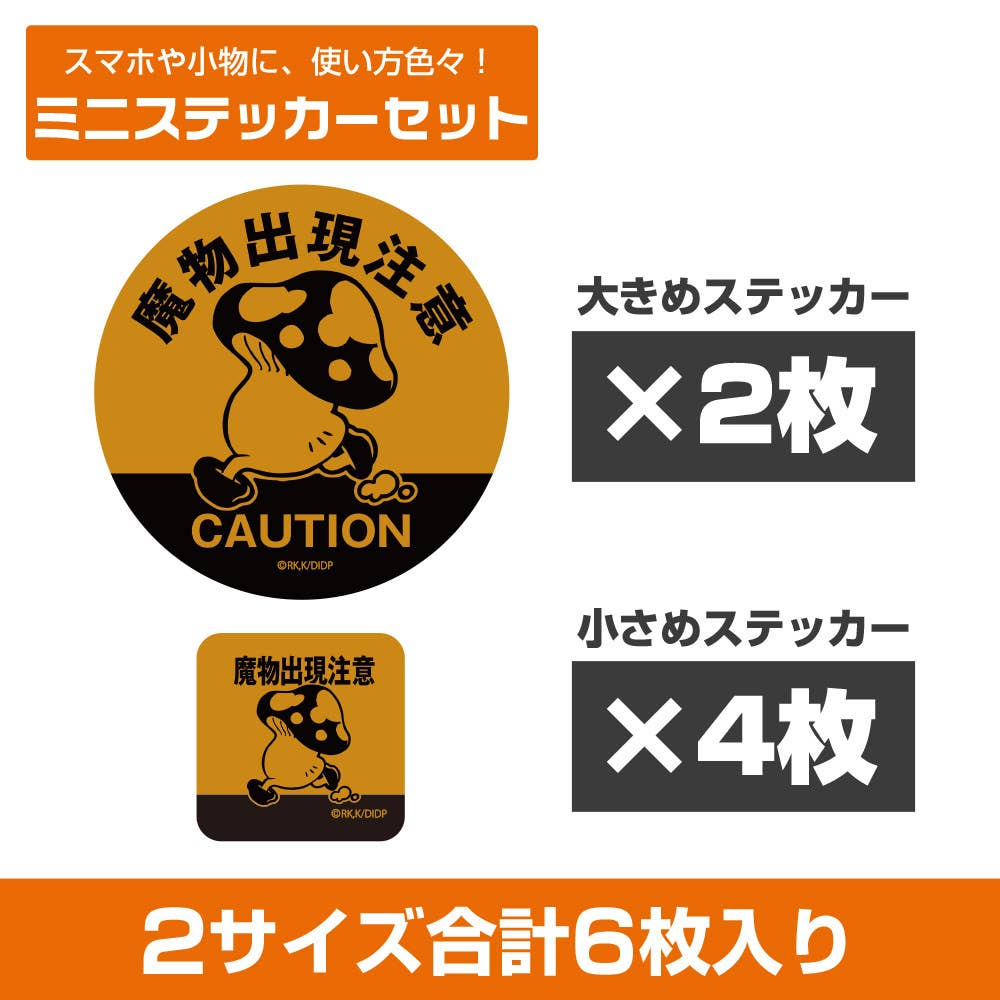 Dungeon Meshi: Beware Of The Walking Mushroom Monster Mini Sticker Set ...