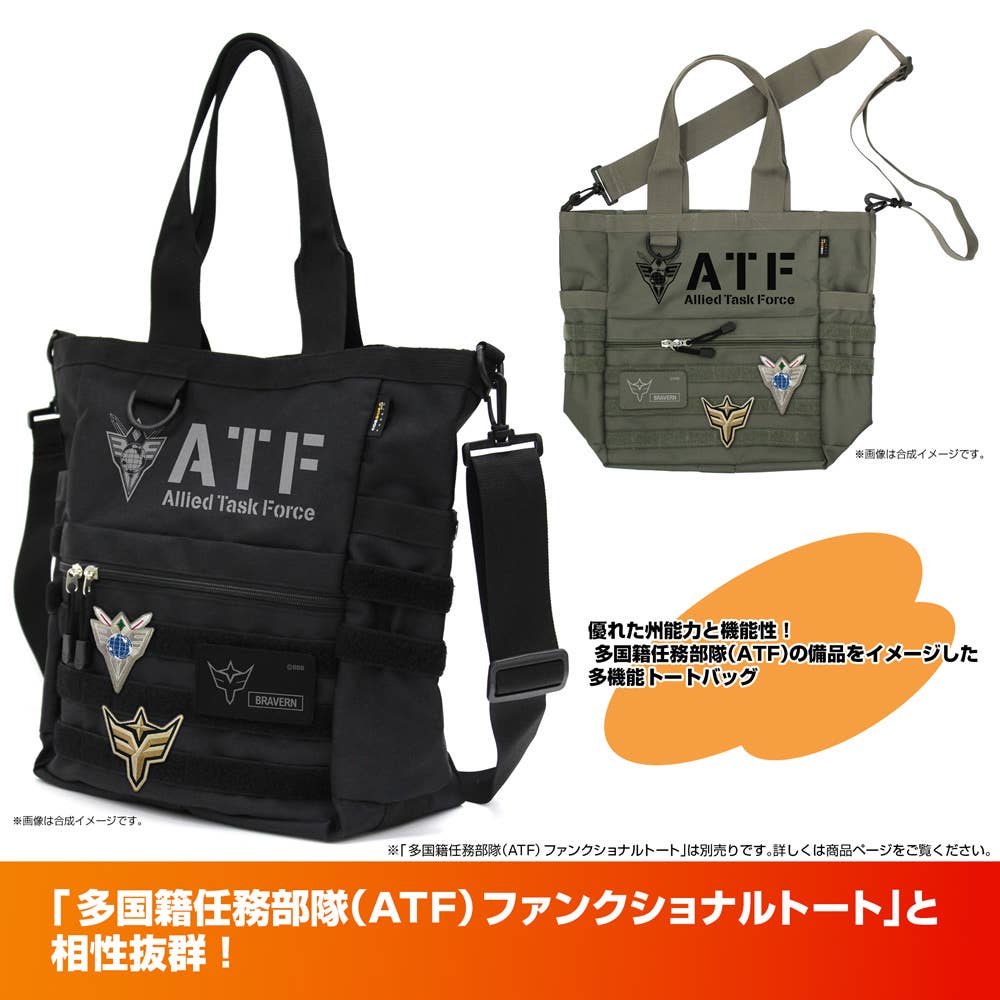 Bang Brave Bang Bravern: Multinational Task Force (ATF) Detachable ...