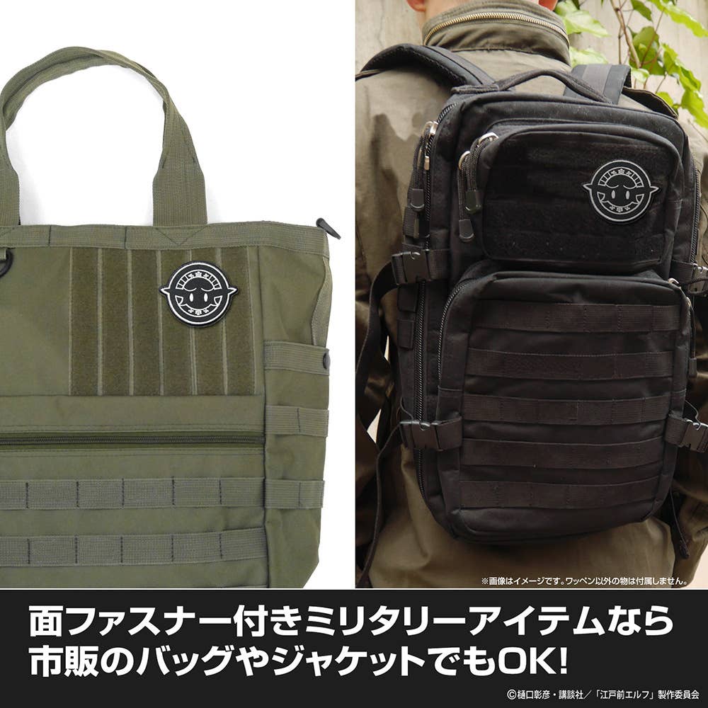 Tv Anime Otaku Elf: Takamimi Shrine Company Crest Removable Patch | HLJ.com