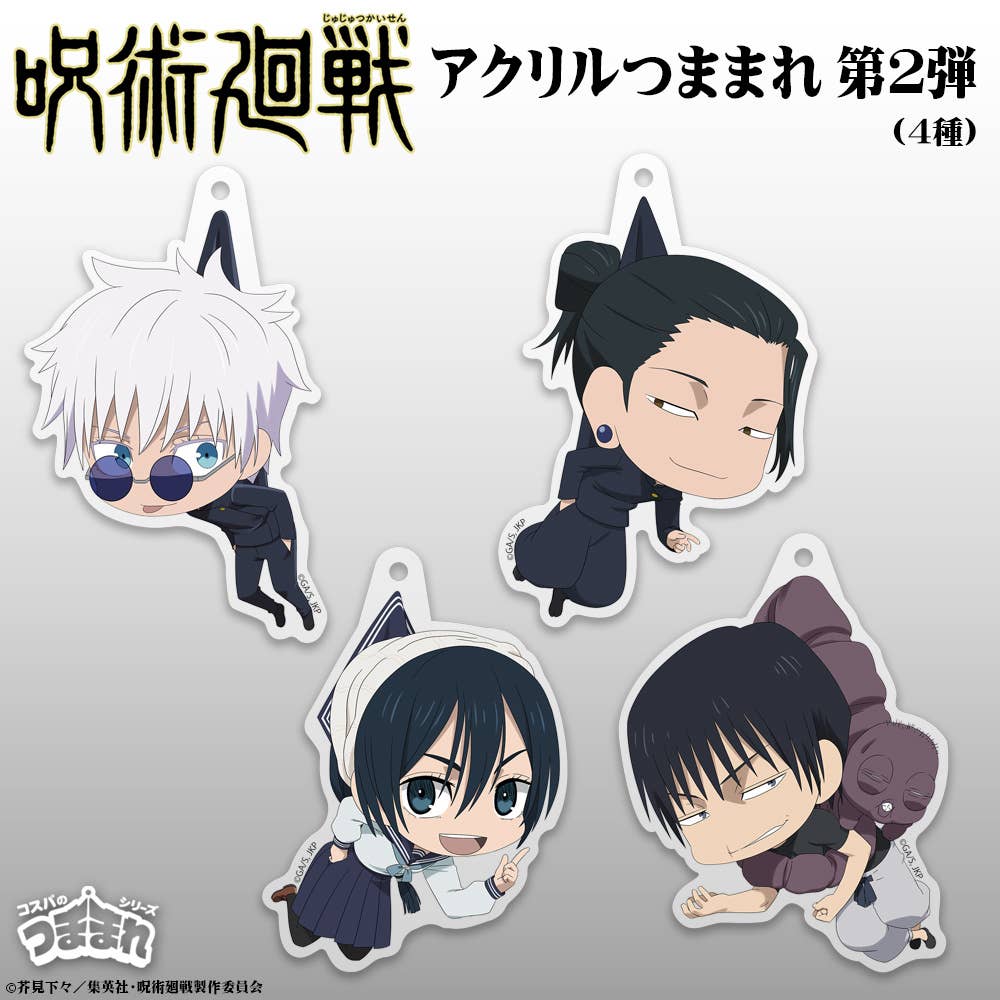 Jujutsu Kaisen: Gojo Satoru Acrylic Tsumamare Waist Ball/Ball Folding ...