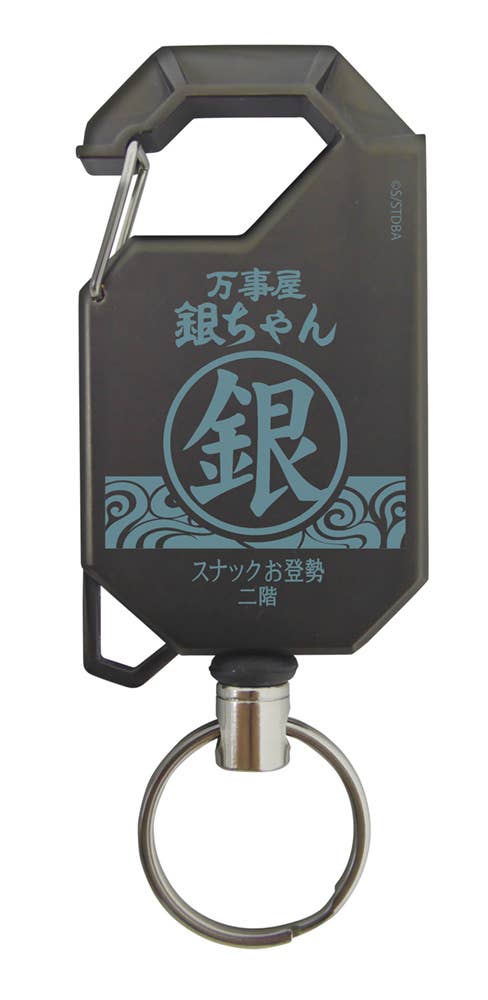 Gintama.: Yorozuya Gin-Chan "Silver" Mark Reel Keychain | HLJ.com