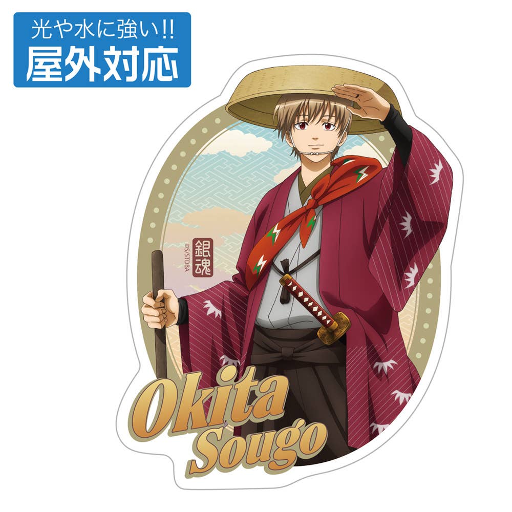 Gintama.: Original Illustration Sougo Okita Outdoor Sticker Travel ...