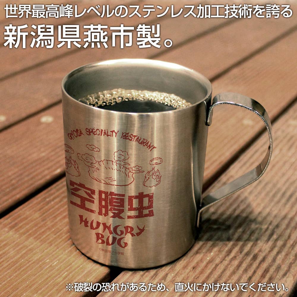 Dorohedoro (Original Version): Hungry Bug Double-Layer Stainless Steel Mug | HLJ.com