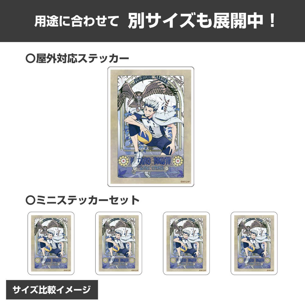 Haikyu!!: Kotaro Bokuto Mini Sticker Set, Flight Ver. | HLJ.com