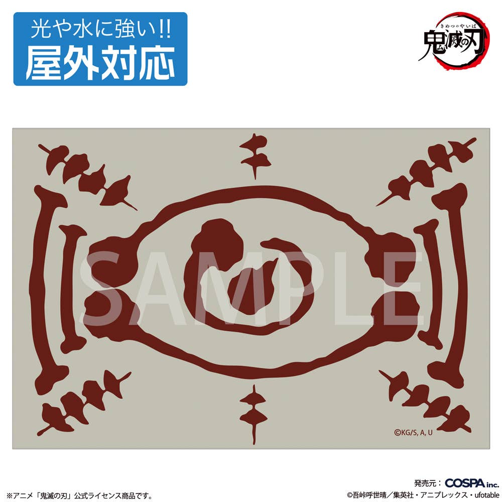 Demon Slayer: Yushiro's Blood Demon Art Tag Outdoor Sticker | HLJ.com