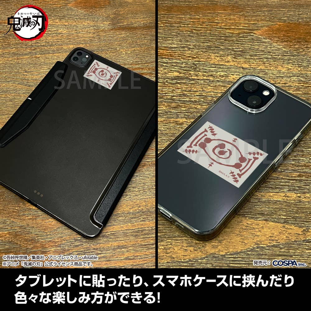 Demon Slayer: Yushiro's Blood Demon Art Card Mini Sticker Set | HLJ.com