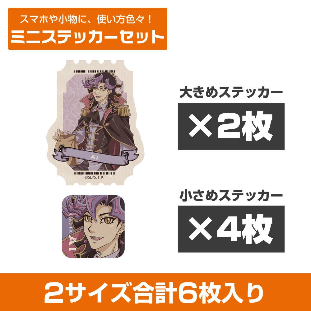 Yu-Gi-Oh! Vrains: Original Illustration Of Ai (Human Form) Mini Sticker ...