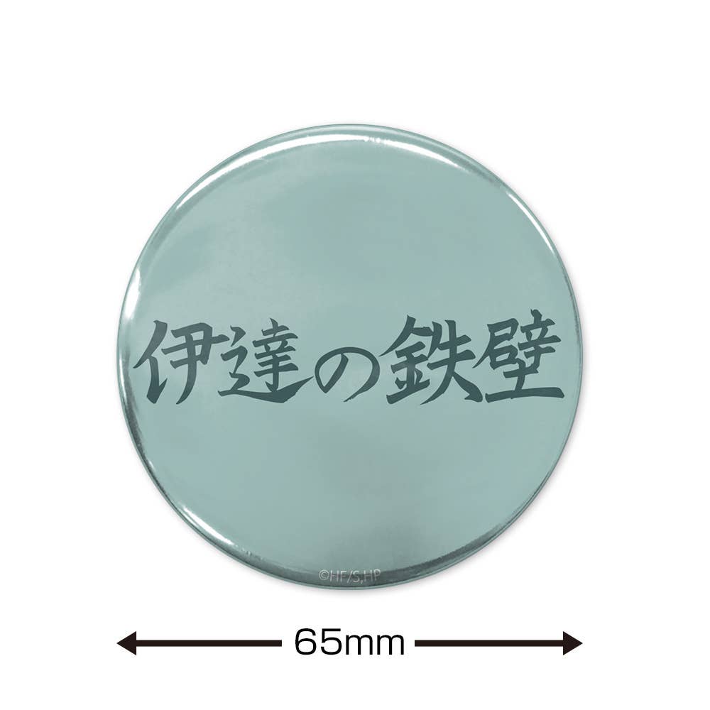 Haikyu!!: [Date's Iron Wall] Date Technical High School 65Mm Can Badge ...