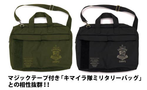 Mobile Suit Gundam: Zeon Principality Defense Force Detachable Patch ...