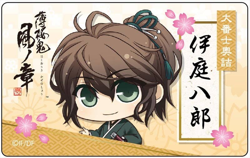 Hakuouki Shinkai - Plate Badge - Hachiro Iba | HLJ.com