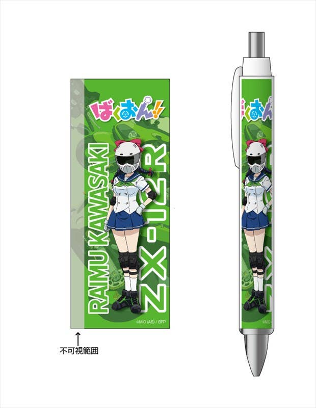 Bakuon!!: Ballpoint Pen Raimu Kawasaki | HLJ.com