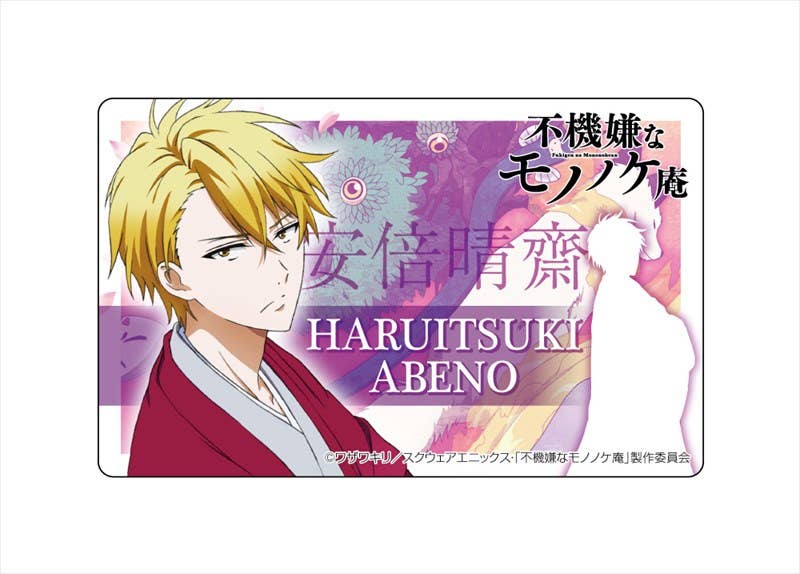 The Morose Mononokean: Plate Badge Haruitsuki Abeno | HLJ.com