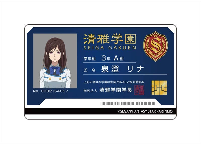 Phantasy Star Online 2 The Animation: Plate Badge Rina Izumi | HLJ.com