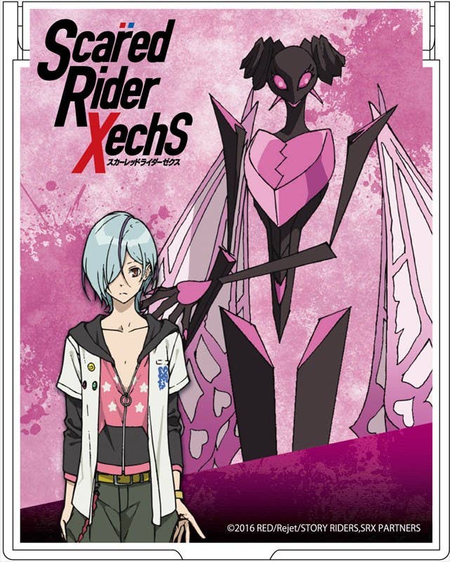 Scared Rider Xechs: Mirror Hiro Kurama | HLJ.com